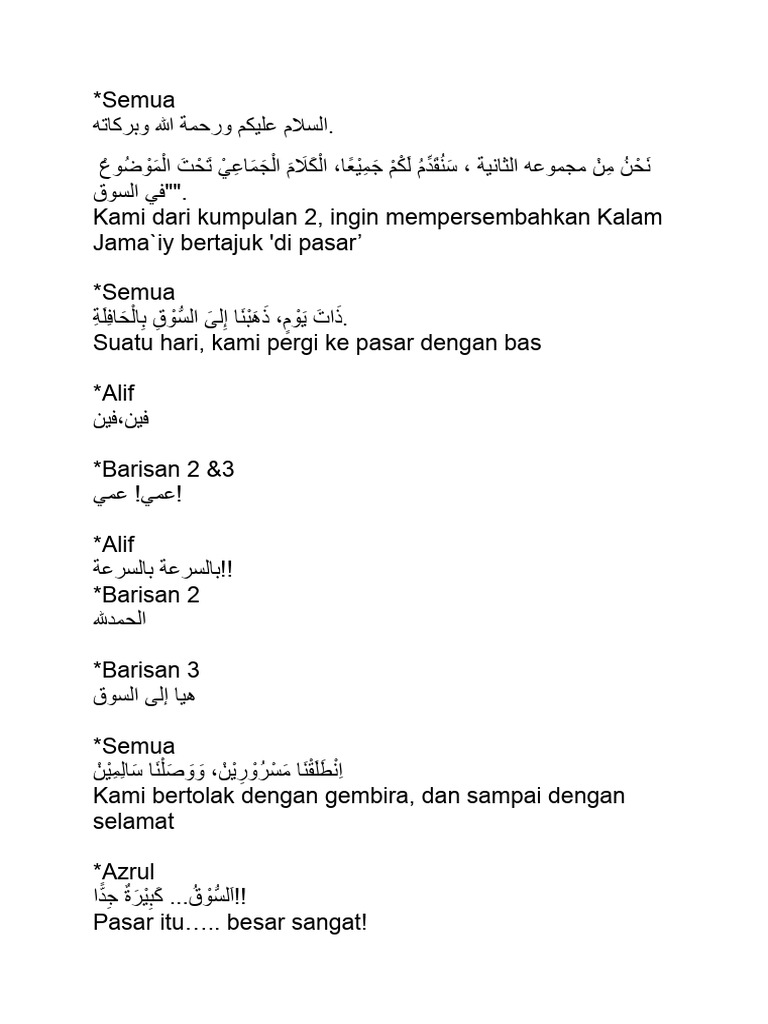 Teks Kalam Jamaie | PDF