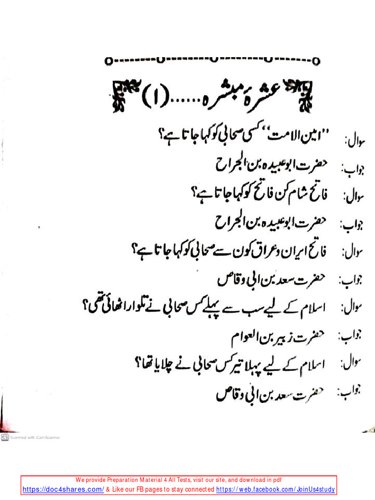 Khulfa-E-Rashedin and Ashra Mubashra Islamic Information | PDF