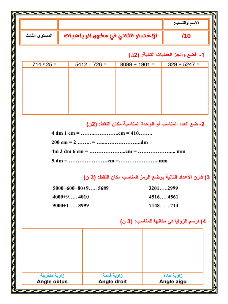cc2 - Math 3aep Modele 5 - 2 | PDF