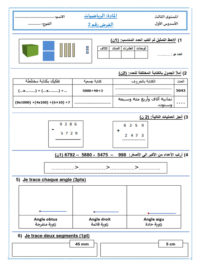 CC22 S1 Math 3AEP | PDF