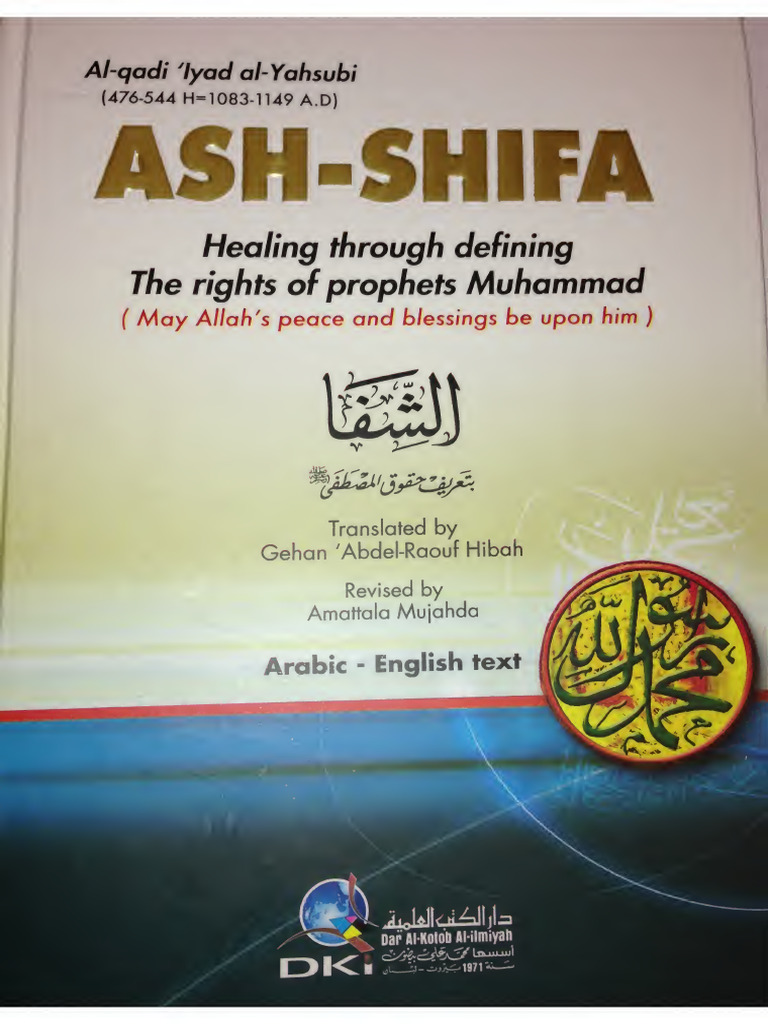 Ash Shifa Arabic English Scanned Text | PDF | Muhammad | Prophets And ...