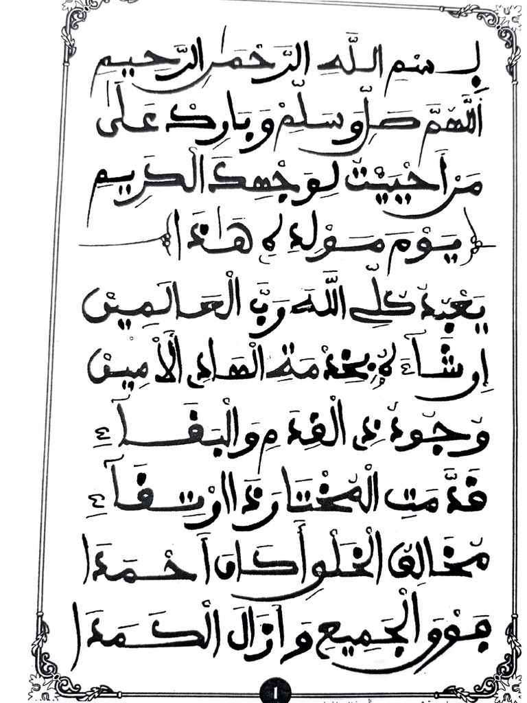 Yawma Mawlidi Haaza | PDF