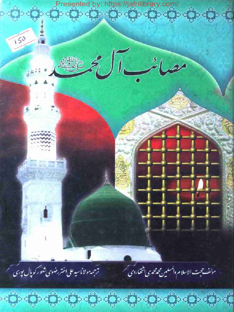 Urdu - History - Sognama Aale Muhammad (Masaib Aale Muhammad) # - by Muhammad Mehdi Ishtekharvi ...