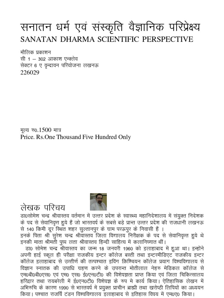 Sanatan Sanskriti | PDF