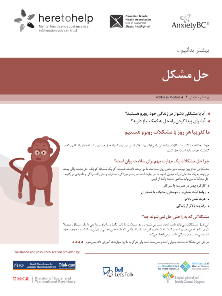 Farsi Wellness Module 4 Problem Solving | PDF