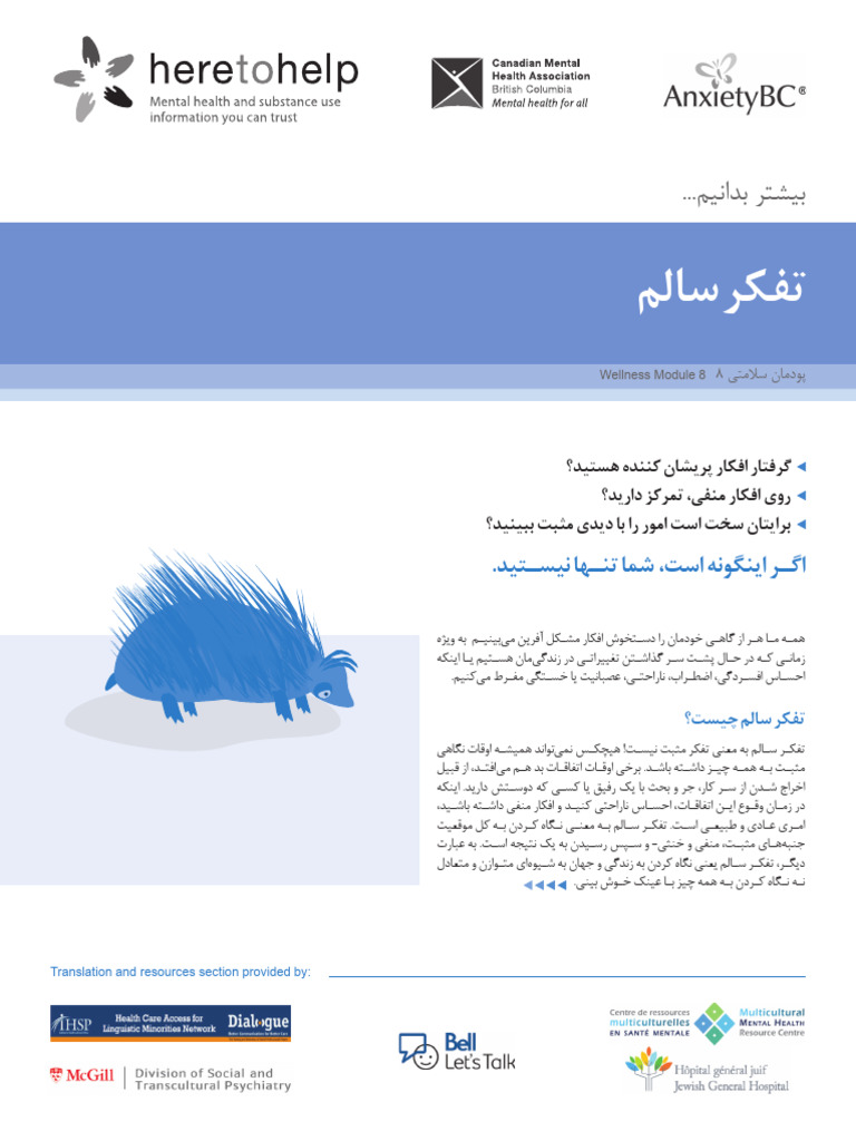 Farsi Wellness Module 8 Healthy Thinking | PDF