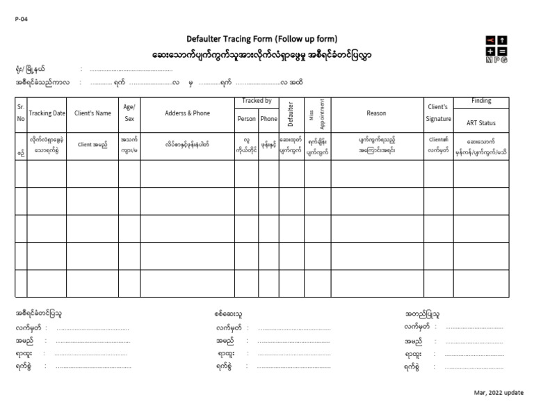 Upd Defaulter Tracing Form (Follow Up Form) | PDF