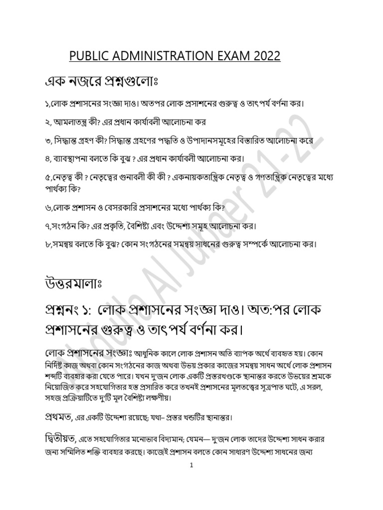 public-Administration-Exam-21-22 | PDF