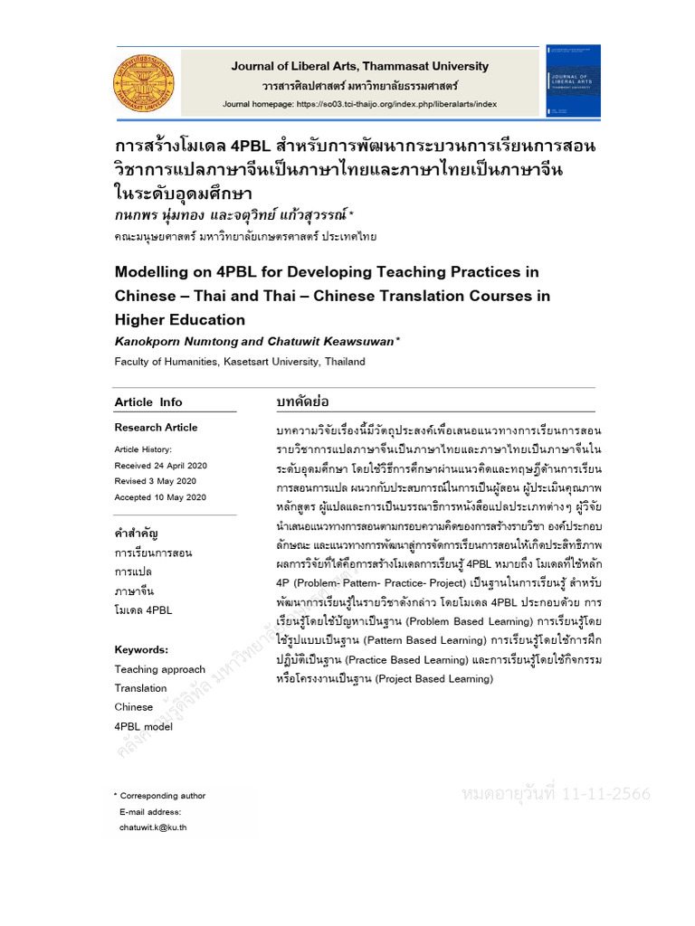 KU INP 00155c1 | PDF