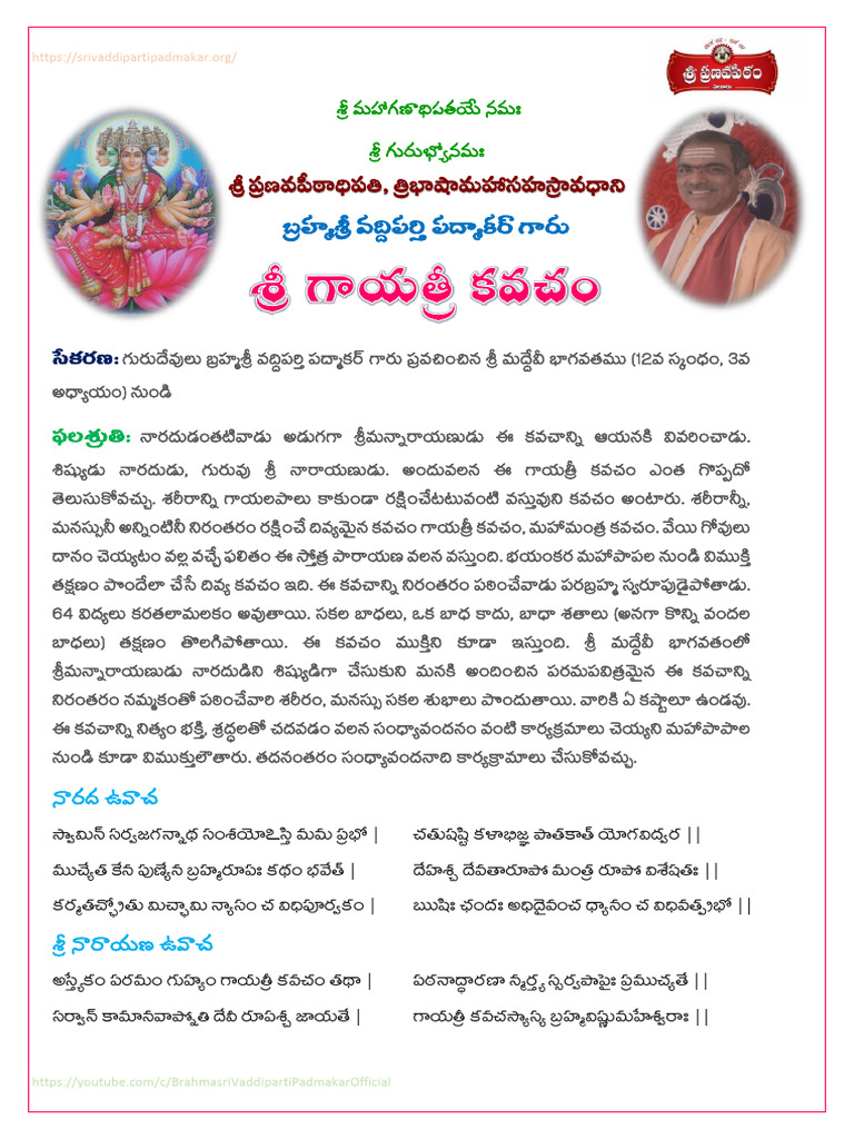 Sri Gayatri Kavacham | PDF