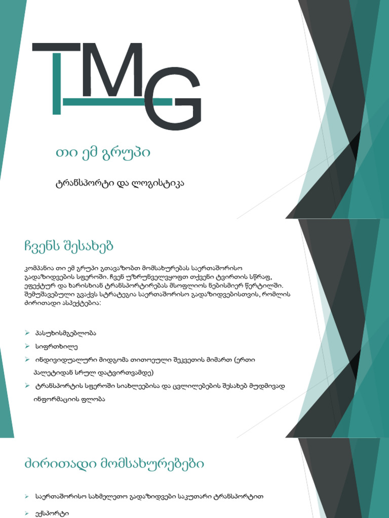 Tmg პრეზენტაცია | PDF