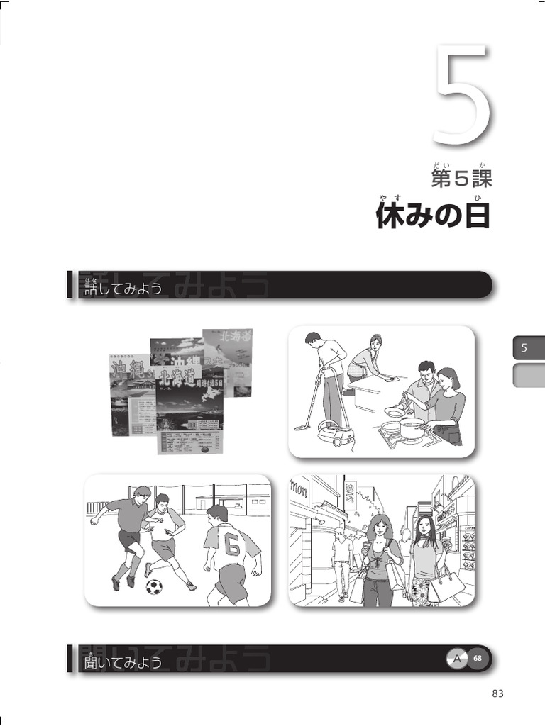 Dekiru 1 - Shokyu Bai 5 | PDF