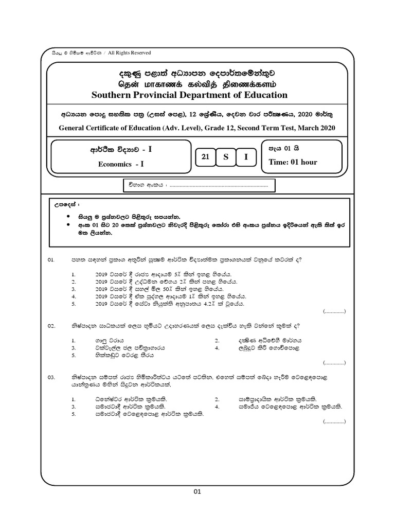 Southern Province Grade 12 Economics 2020 2 Term Test Paper ...