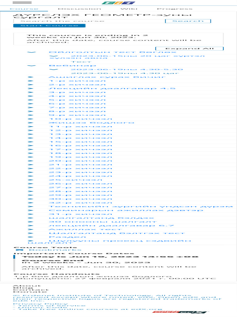 Course S.ed101 Erdenet Institute of Technology | PDF