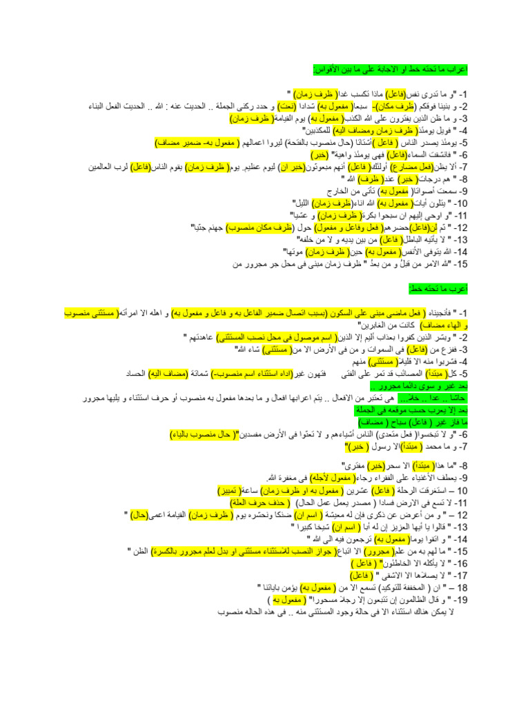 Arabic Homework | PDF