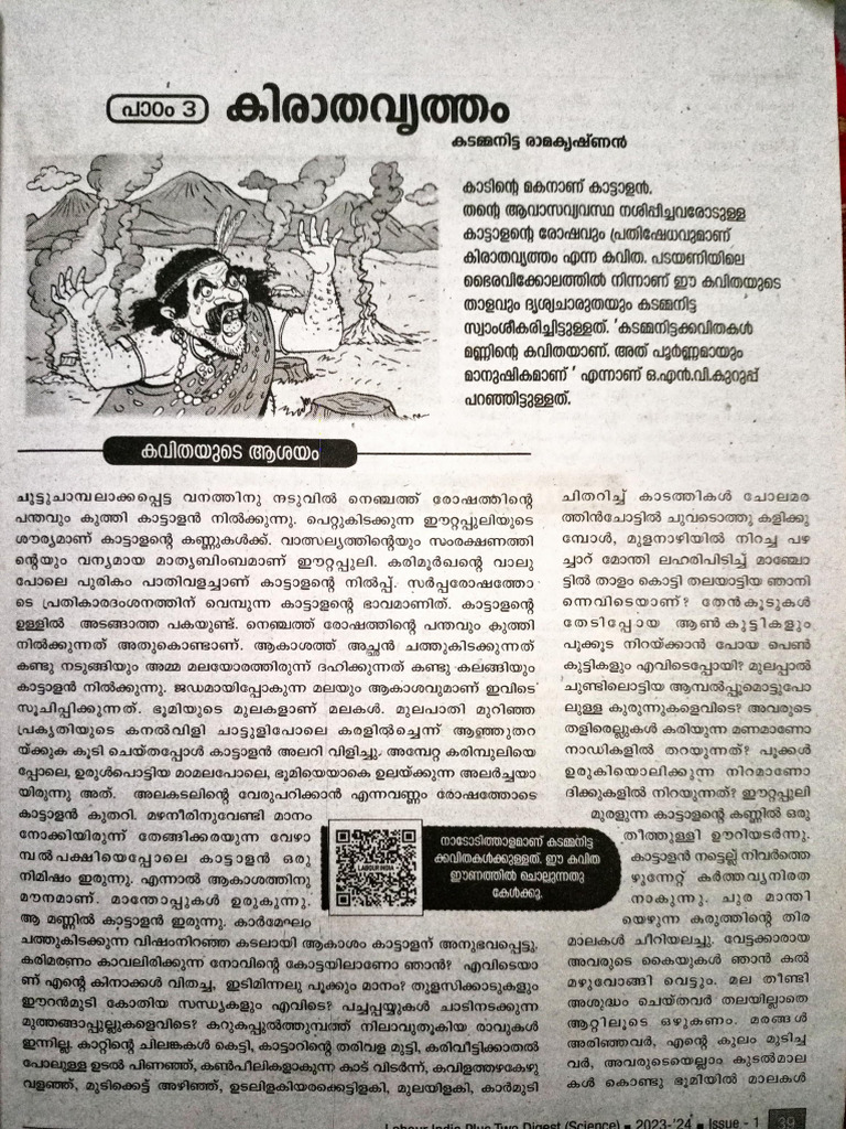 Malayalam 1 | PDF