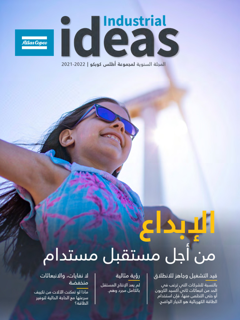 Industrial Ideas Magazine 2021 2022 Arabic | PDF