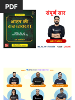 Vision Ias Csat Test 5 2026 | PDF