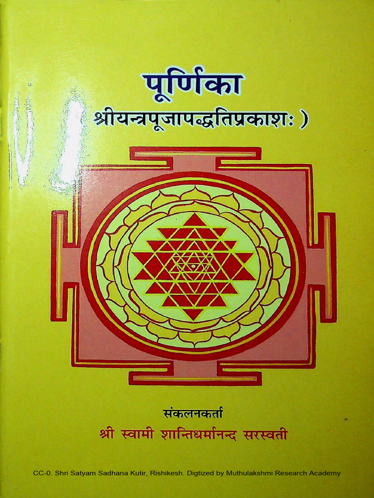 Purnika Shri Yantra Puja Paddhati Prakasha | PDF