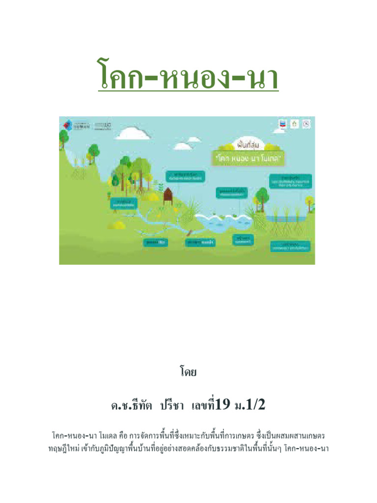 เasdfasfกษasdasdตรwefffffff | PDF