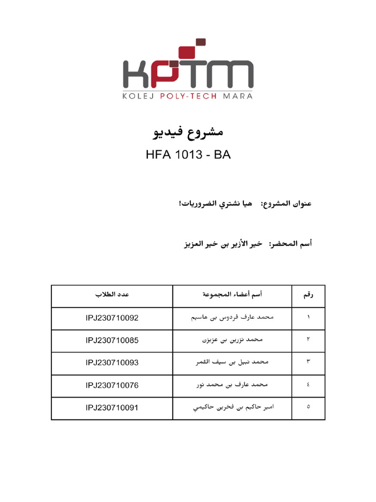 Arab Script. - 20231009 - 134838 - 0000 | PDF