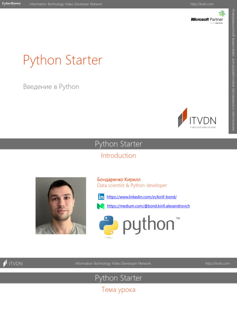 001 い･､･ｭｨ･ ｢ Python (Presentation) | PDF