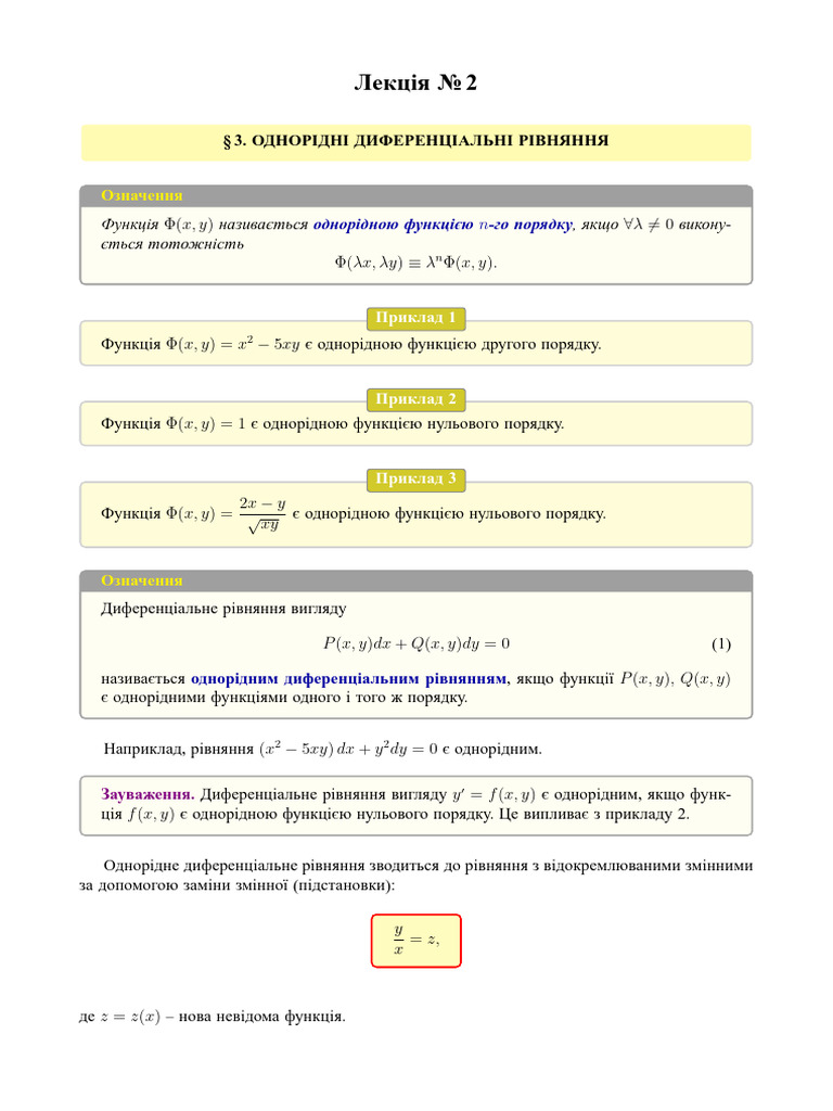 Lection 02 2018 | PDF