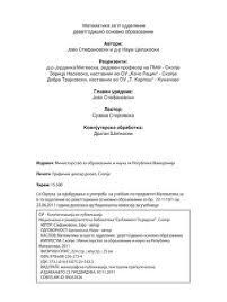 Vezbi Za 6to Oddelenie Matematika | PDF