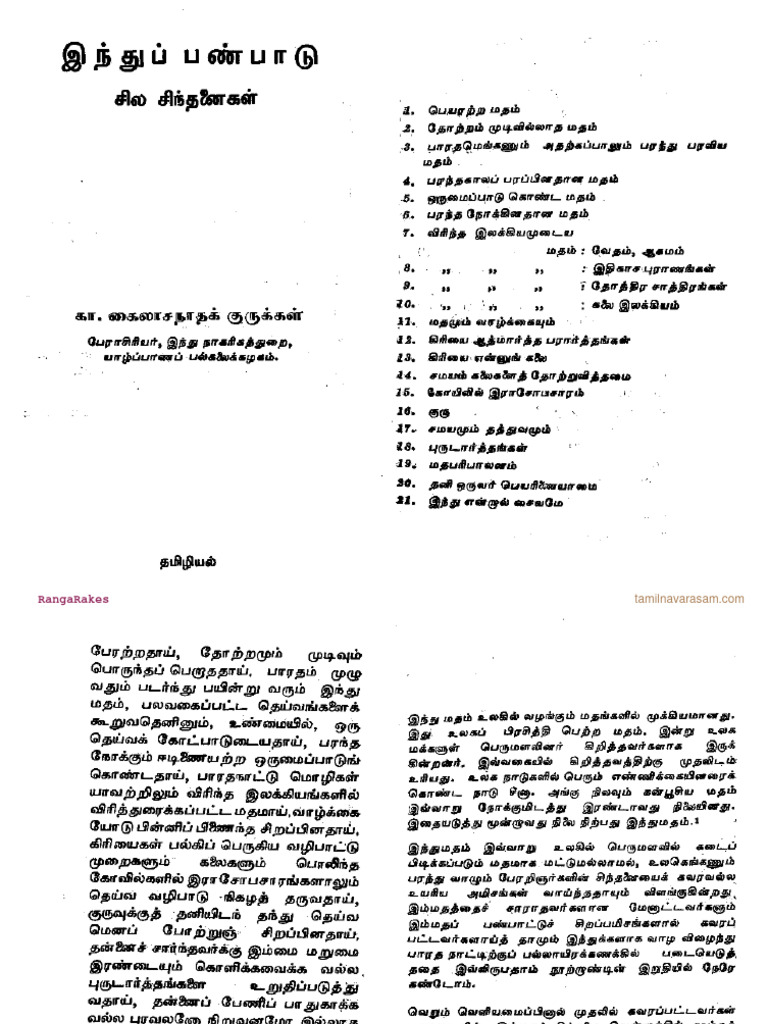 Hindu Panpadu | PDF