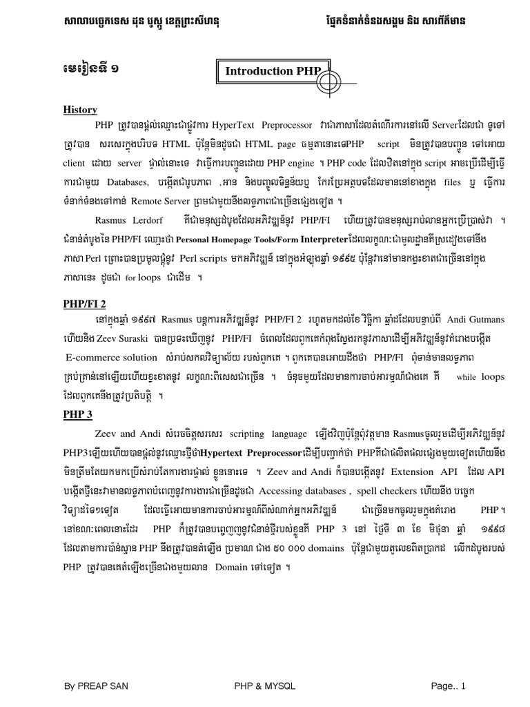 PHP&SQL ជាភាសាខ្មែរ | PDF | Php | Boolean Data Type