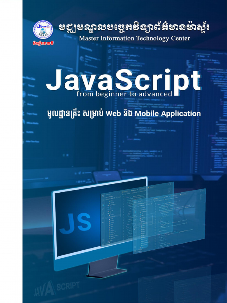 JavaScrpt From Beginner To Advanced | PDF