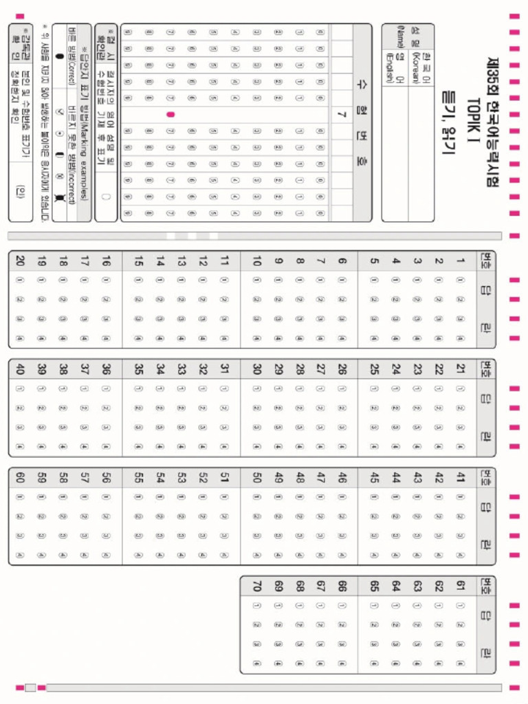 đề thi 52-60-64-83 (topik korea) | PDF