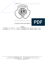 Small Claim - Form 1 - Official Blank Form | PDF