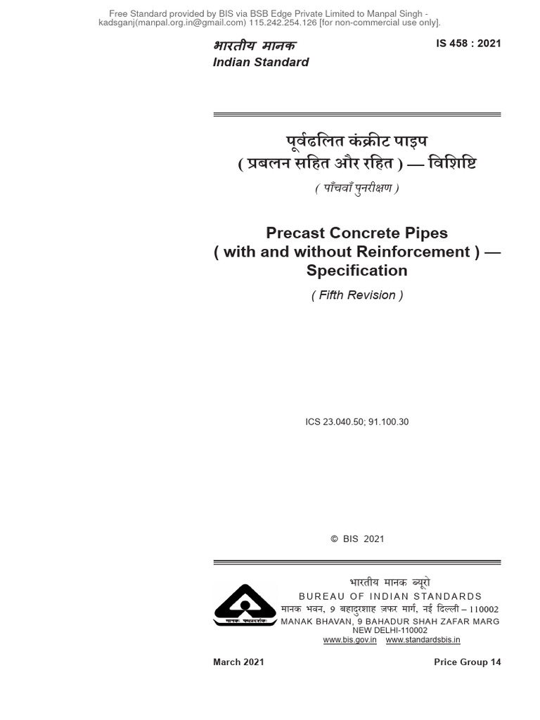 IS 458 - 2021 Precast Concrete Pipe Pipe | PDF | Pipe (Fluid Conveyance ...