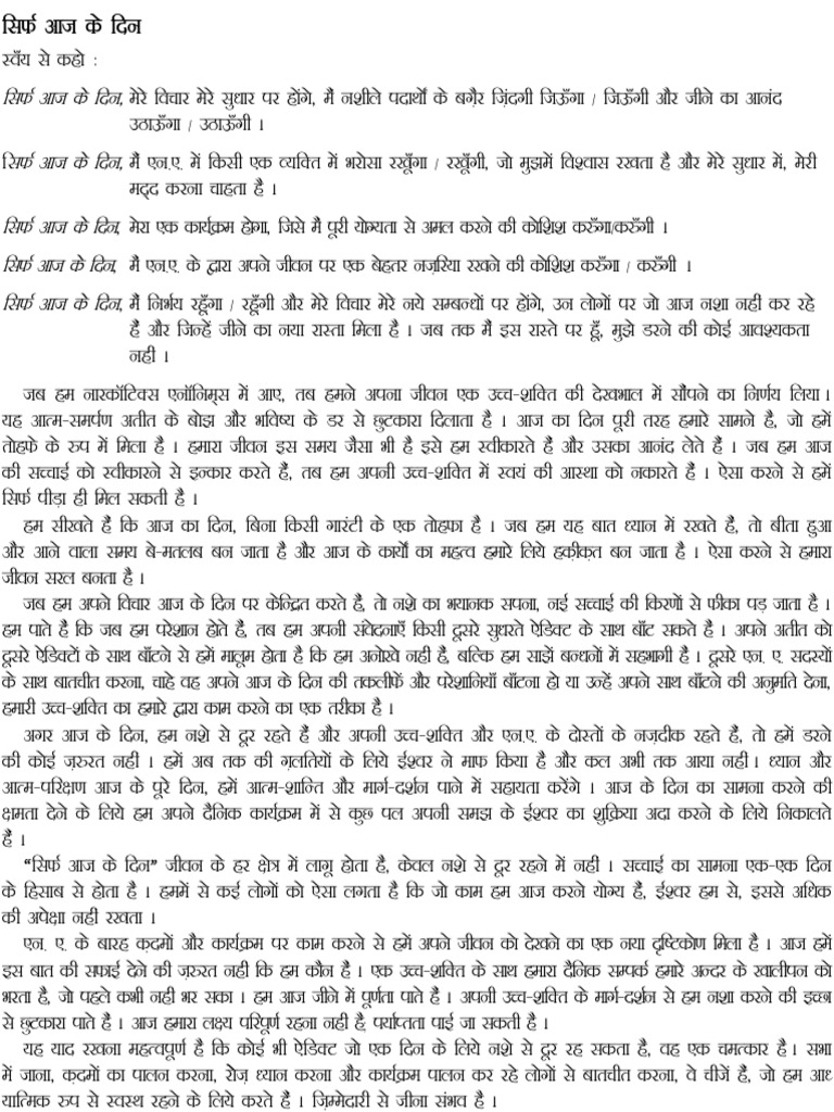 NA Material Narcotics Anonymous | PDF