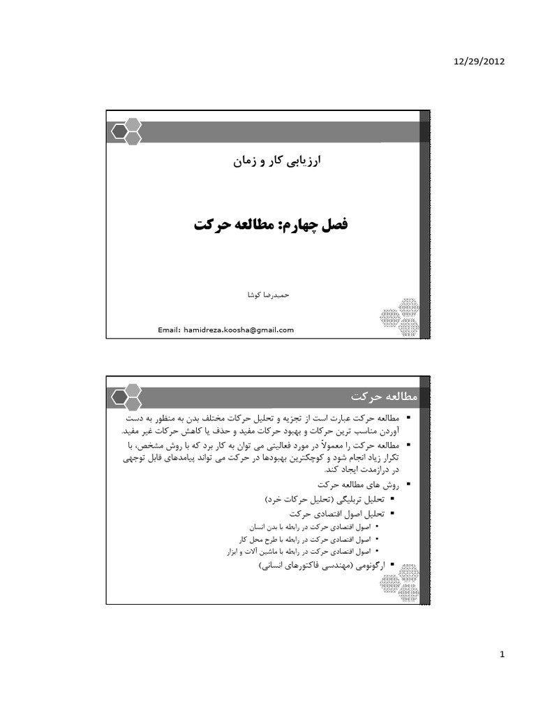 4-Motion Study-2 Slides | PDF