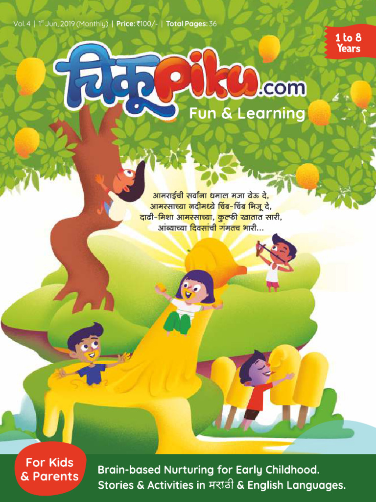 Chiku Piku Vol 4 | PDF