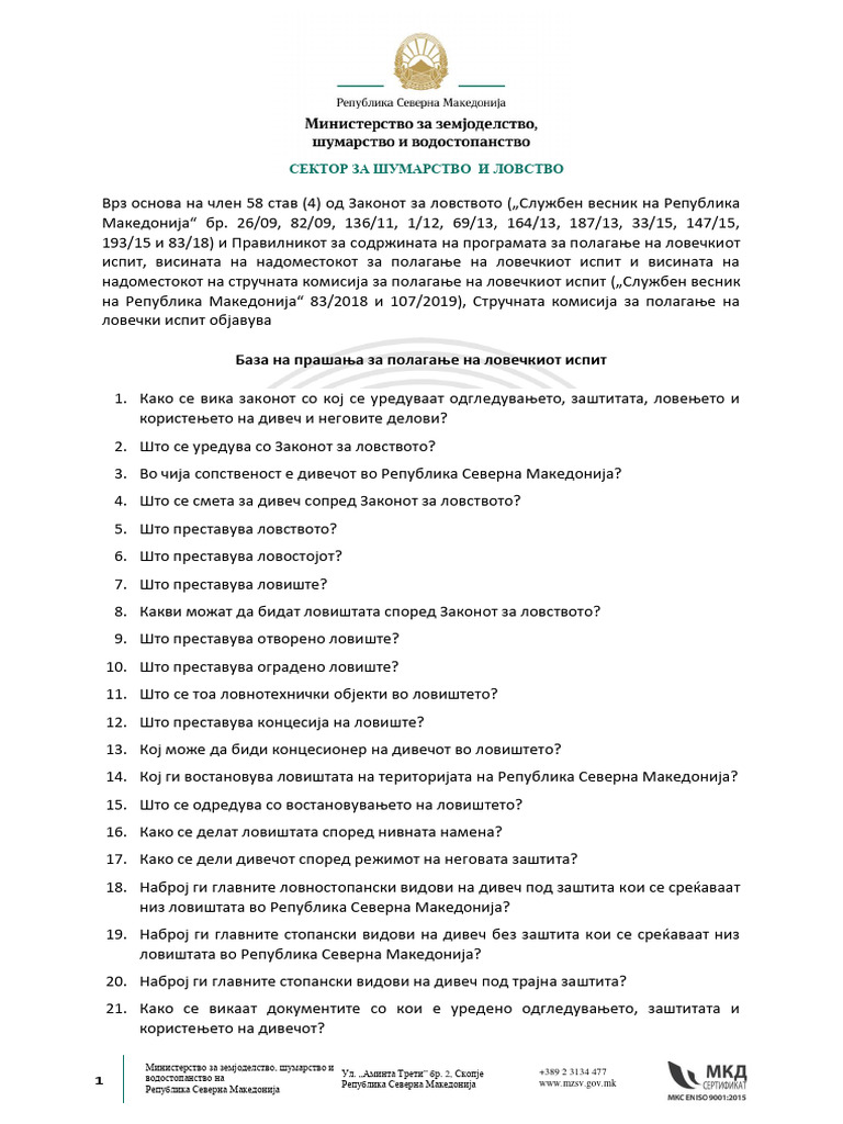 База на прашања за полагање на Ловечки испит Pdf
