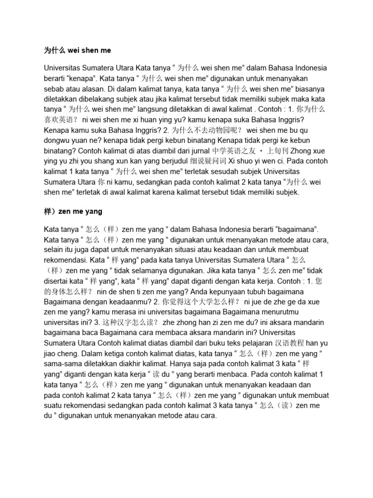 为什么 wei shen me | PDF