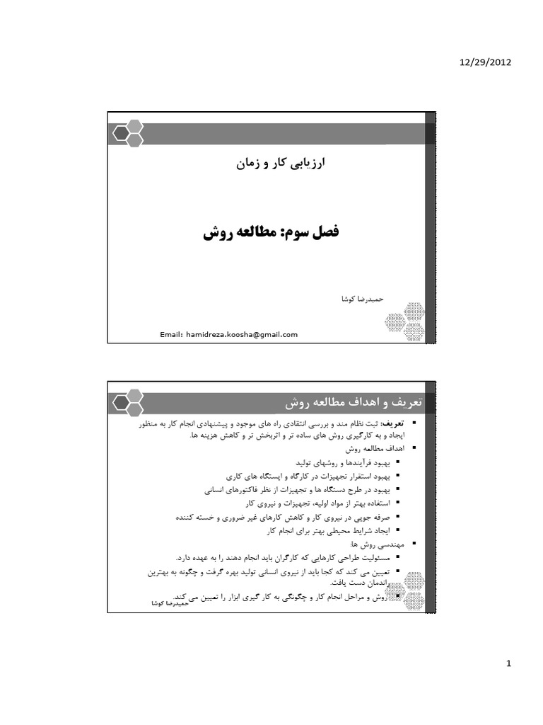 Arzyabi 3 method Study PDF