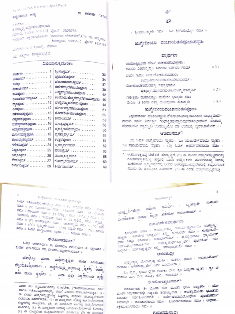 Panchayatana Pooja Part 1 | PDF