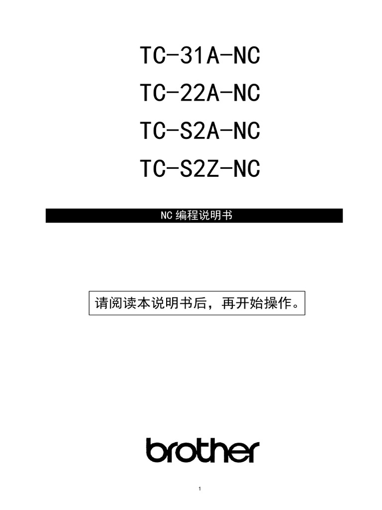 Tc s2a Program | PDF