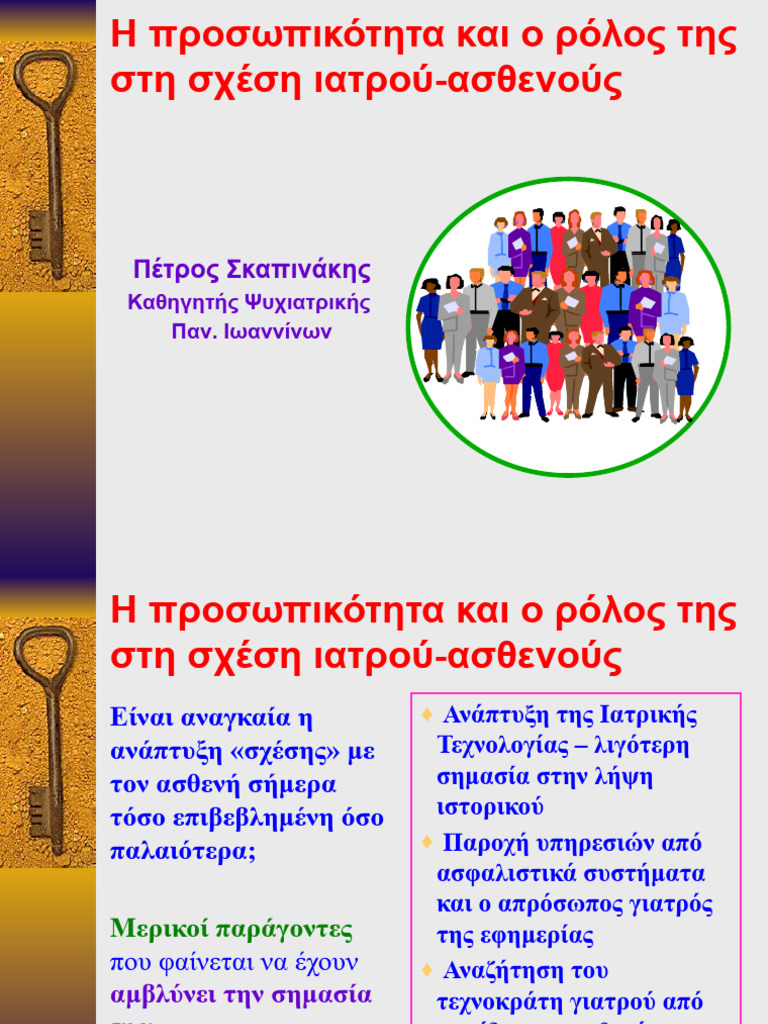 Personality 2 | PDF