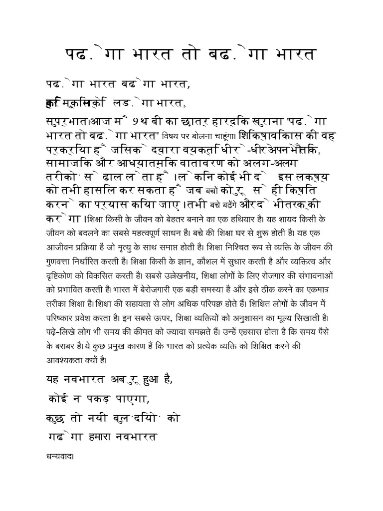 Vachan Kaushal | PDF