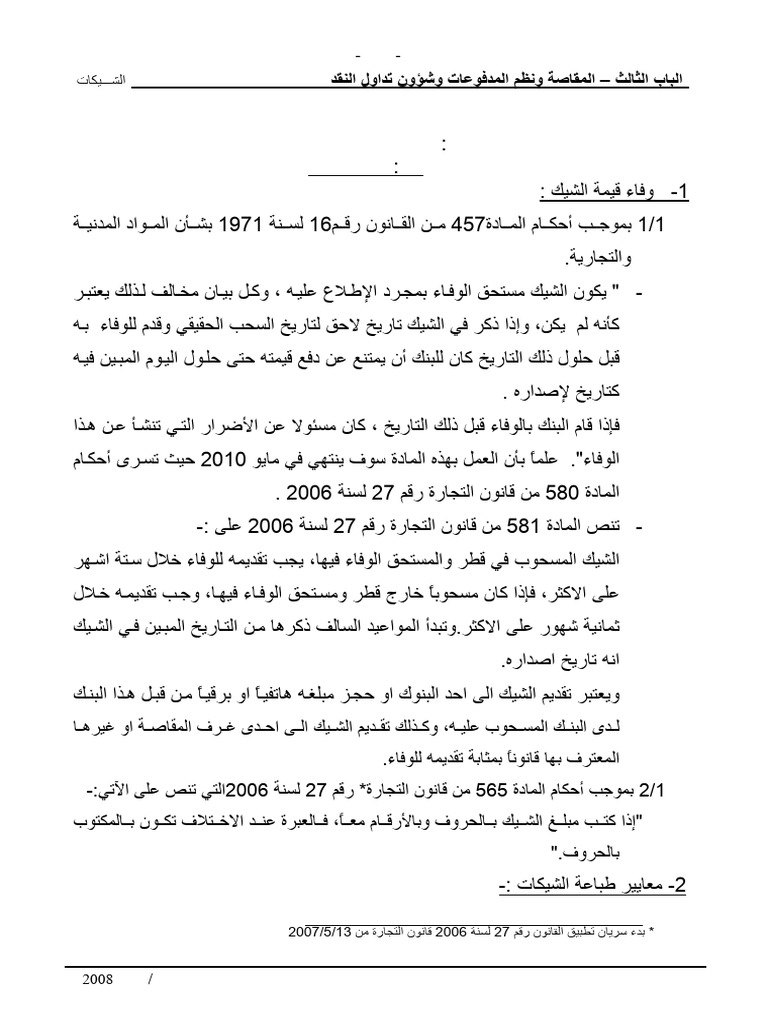 3-2m-pdf