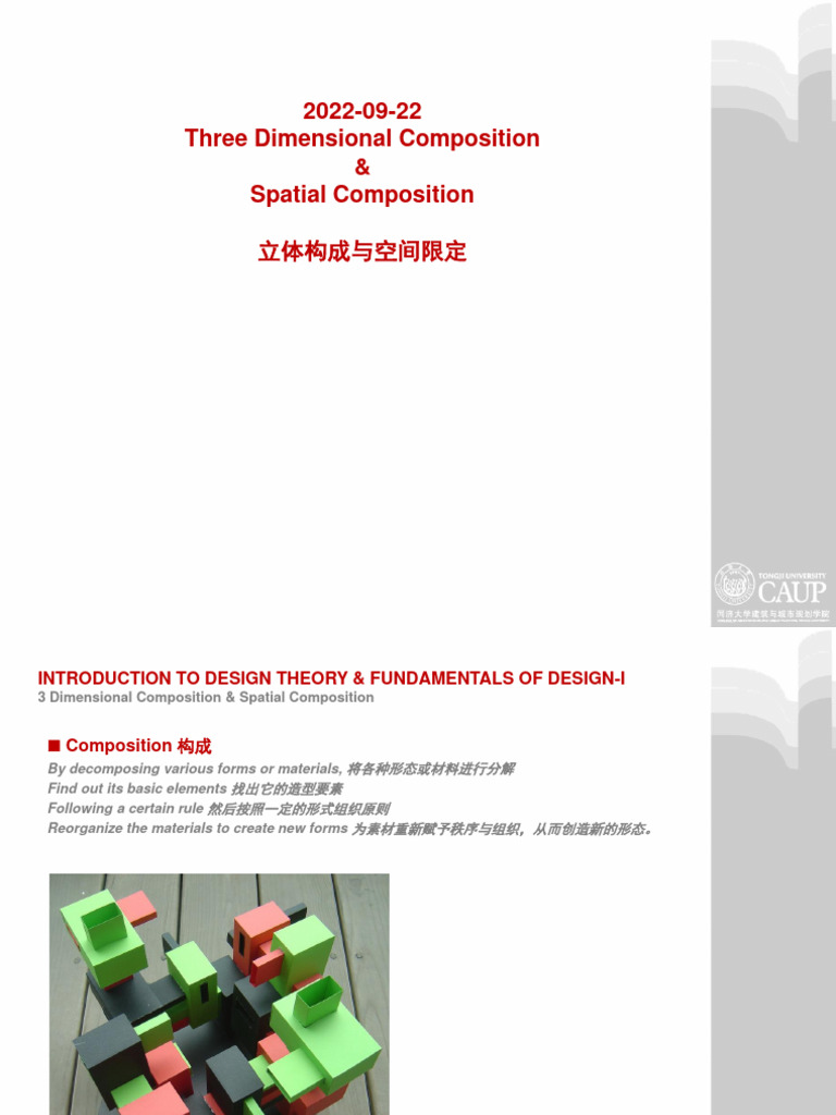 2022-5-2-1 3D Composition & Spatial Composition | PDF | Geometry