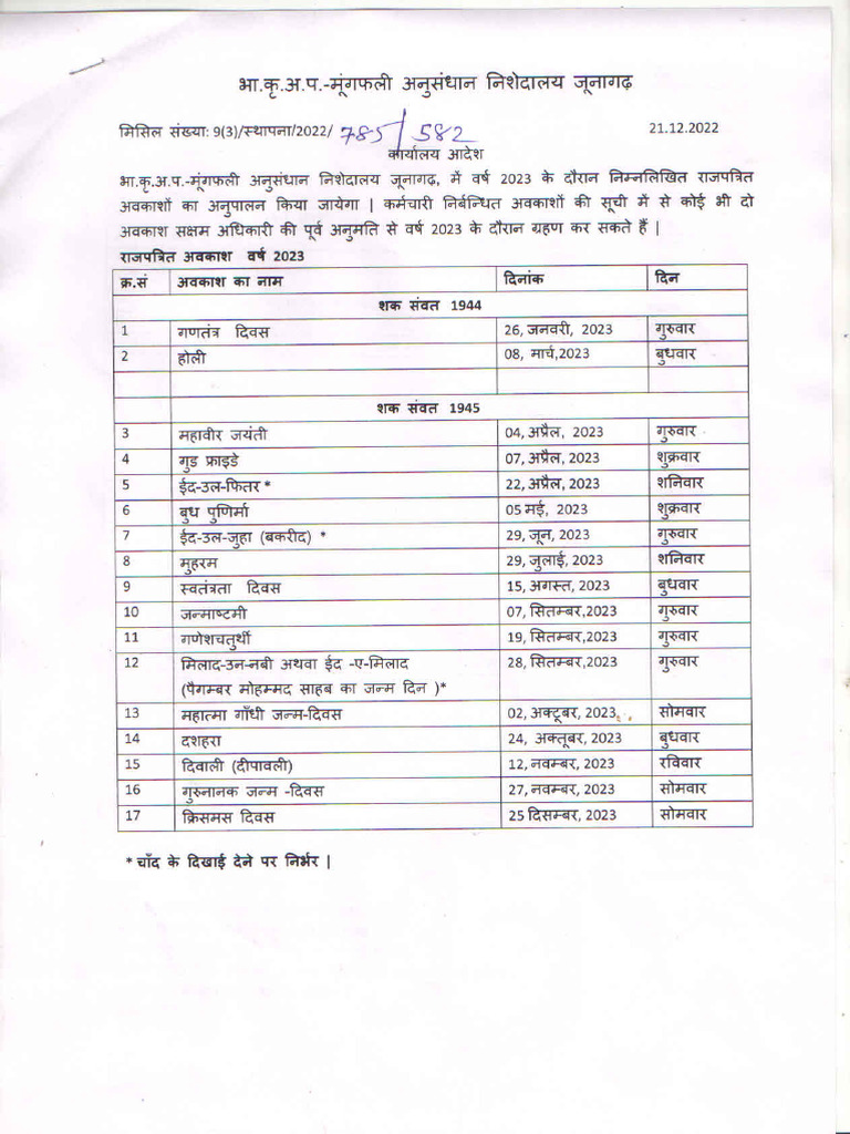 Holiday DGR List-2023 | PDF