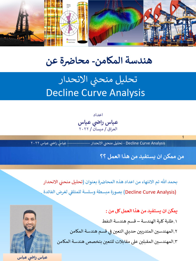 Decline Curve Analysis تحليل منحني الانحدار - عباس راضي 2022 | PDF