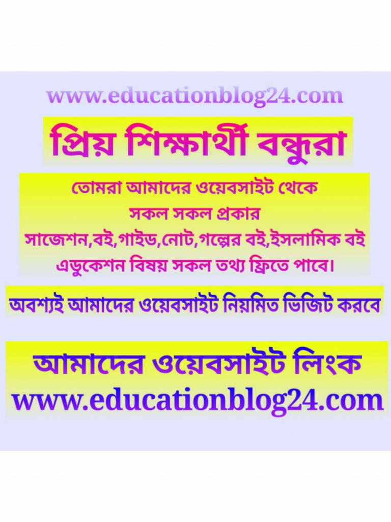 Hsc Chemistry 2nd Test Paper | PDF