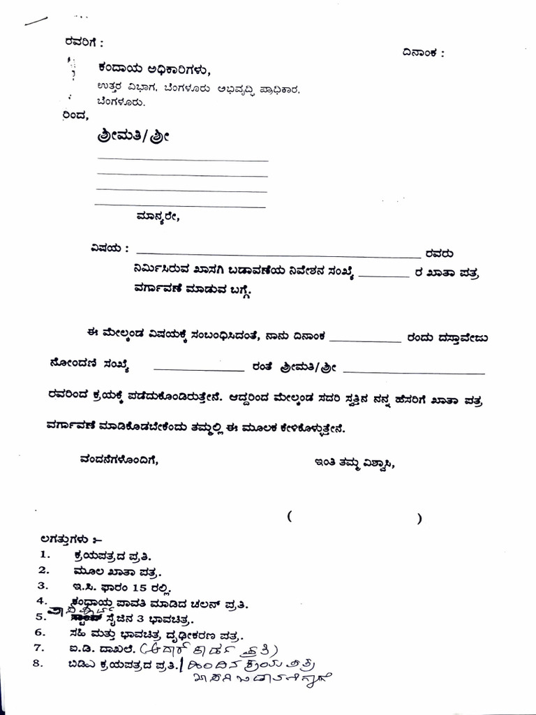 Katha Transfer BDA | PDF